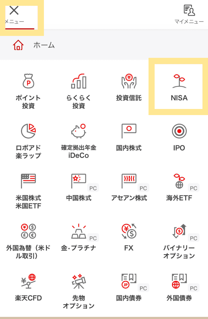 【2024年最新】楽天証券・iSpeedアプリはつみたてNISAに必要？