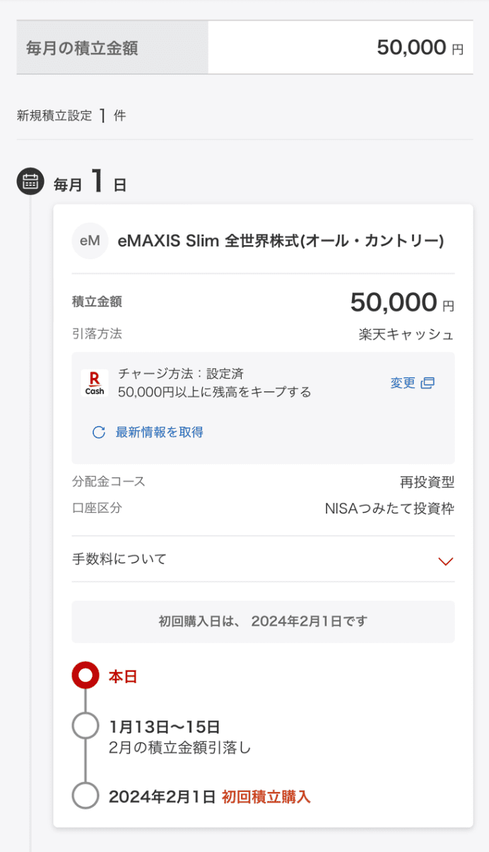 【2024年最新】楽天証券・iSpeedアプリはつみたてNISAに必要？