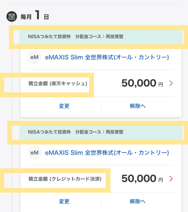 【2024年最新】楽天証券・iSpeedアプリはつみたてNISAに必要？